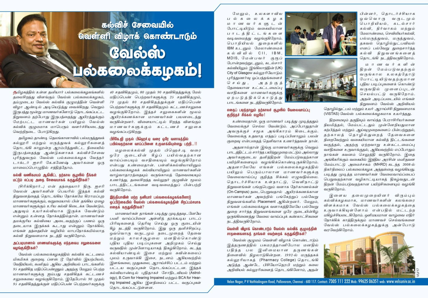 Vels University's Silver Jubilee celebration - Dr. Ishari K Ganesh