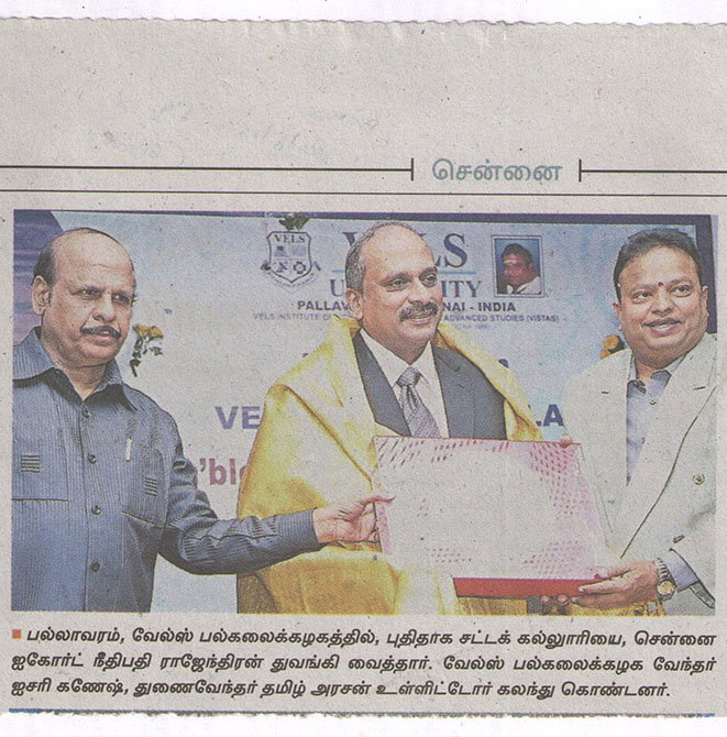 Law College opened in Vels University - Dr. Ishari K Ganesh